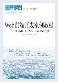 Web前端开发案例教程——HTML+CSS+JavaScript 1st edition | 9787115388636, BK3A61BB71FF | VitalSource